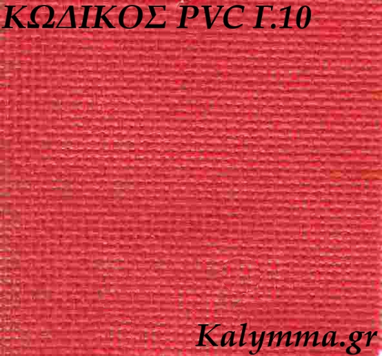 Ανταλλακτικά Πανιά για Καρέκλες Αλουμινίου - Kalymma.gr
