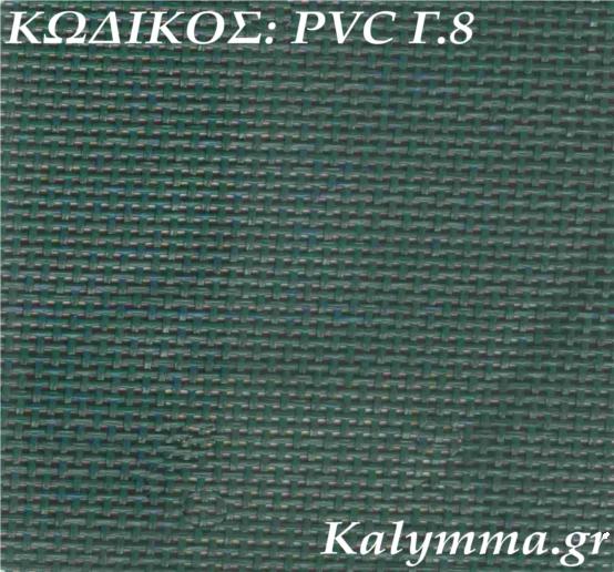 Ανταλλακτικά Πανιά για Καρέκλες Αλουμινίου - Kalymma.gr